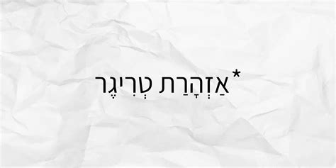 Trigger Warning 01 Life By Dulsinea