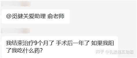 乳腺癌患者阳了怎么办七个新冠要点帮你答疑解惑 知乎