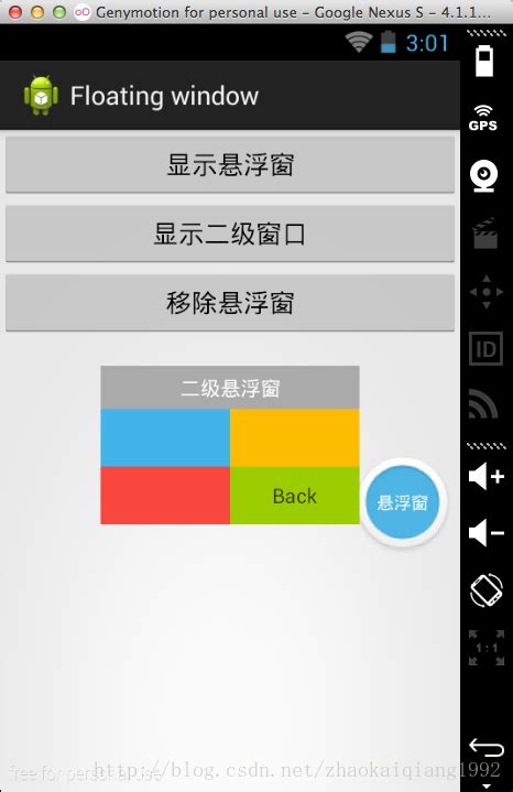实现桌面悬浮窗 Csdn博客