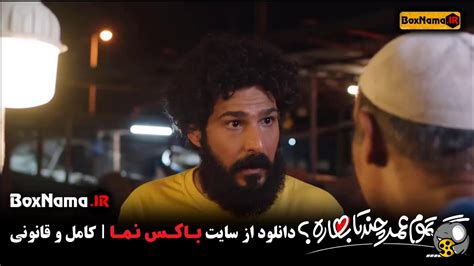 دانلود قسمت نوزدهم سریال مگه تمام عمر چند تا بهاره ؟ 20 فیلو