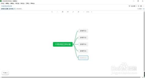 印象笔记怎么做思维导图 做思维导图方法 历趣