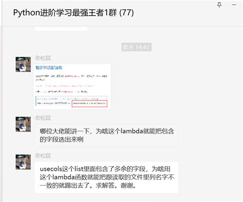 盘点pandas中csv文件读取的方法所带参数usecols知识 腾讯云开发者社区 腾讯云