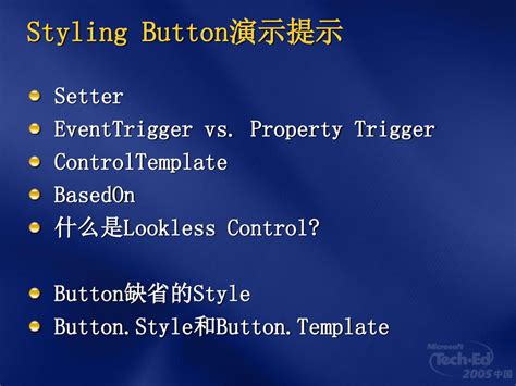Dev210 Windows Presentation Framework 代号avalon 360度 Ppt Download