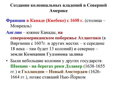 Англия в 17 18 веках Аграрный и начало промышленного переворота