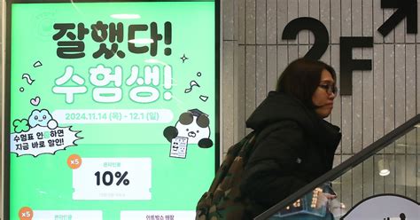 수험표 인증하면 지금 바로 할인