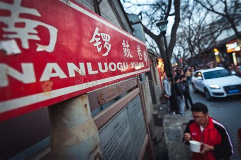 Nanluoguxiang Hutong In Beijing City China Editorial Image Image Of Peking Tourism 308045040