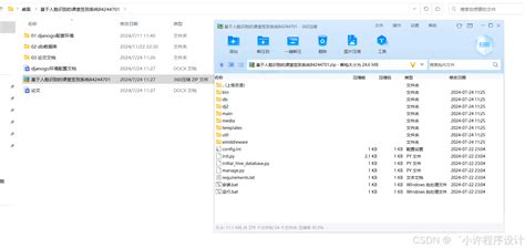 Python毕设 基于人脸识别的课堂签到系统程序论文基于python的人脸识别考勤系统 毕业论文 Csdn博客