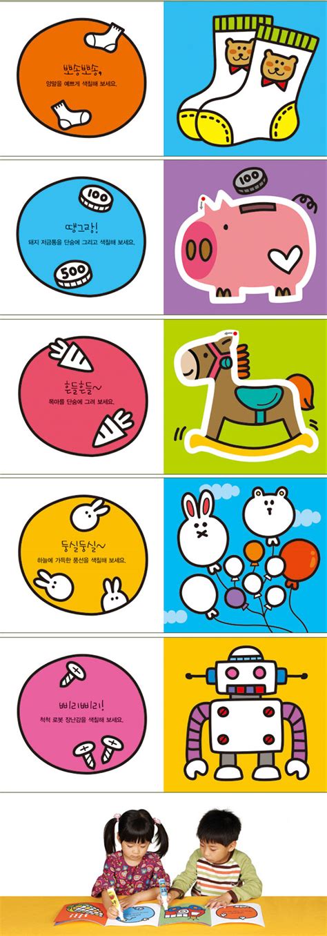 색깔 콩콩 내 물건 예스24