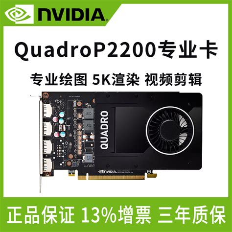 Купить NVIDIA Quadro P2200 5G специальность привлечь Фигурная графика ...