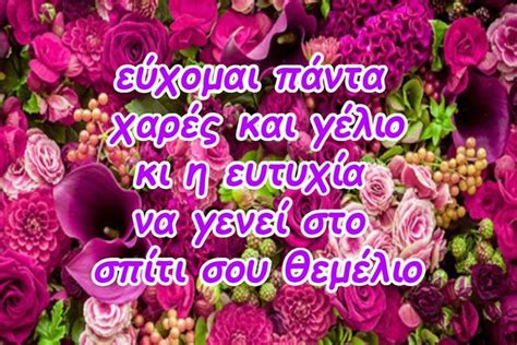 Pin By Nicktheo42 On Συνταγές μαγειρικής Happy Birthday Greetings Birthday Greetings Happy