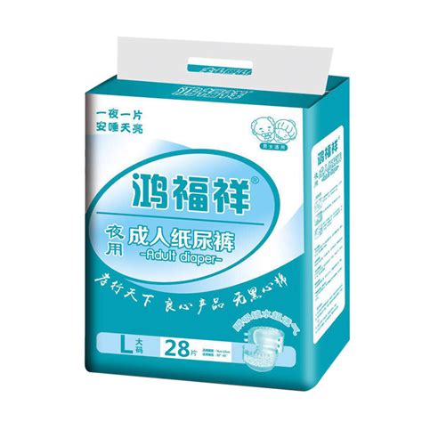 鸿福祥夜用加强型成人纸尿裤L大码老人用尿不湿一次性隔尿布尿片 虎窝淘