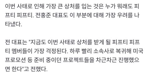 정리글 피프티피프티 현재 상황 정리 인스티즈instiz 익명연예 카테고리