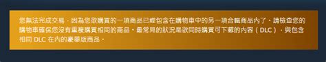 Dlc Steam