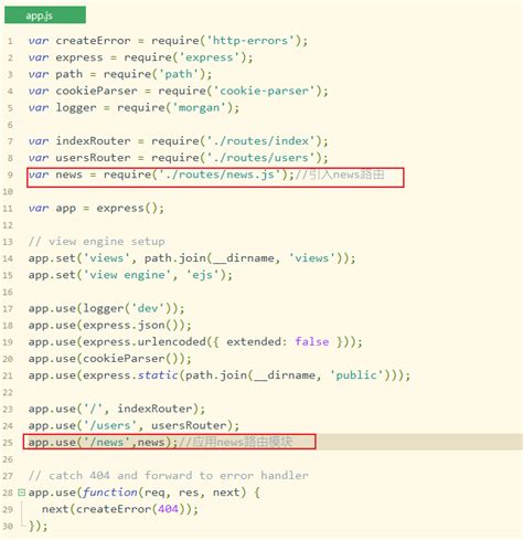 Nodejs中express框架的使用教程详解nodejs脚本之家