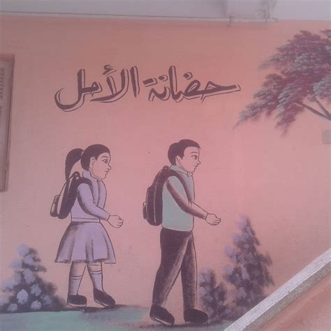 حضانة الامل بعزاز