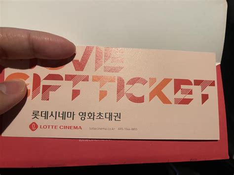 익스트림무비 롯데시네마 타이타닉 아트카드 교환권 수령하신분