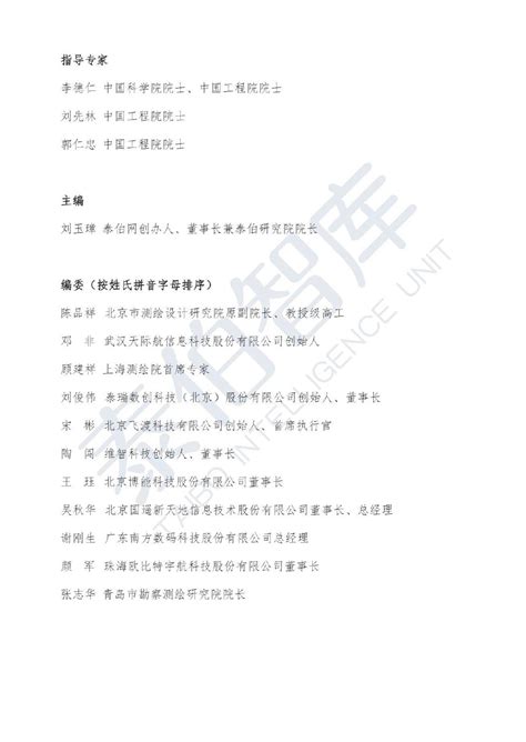 实景三维技术与应用白皮书2022年 pdf 墨天轮文档