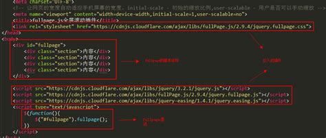 Fullpagejs 全屏滚动插件 Csdn博客