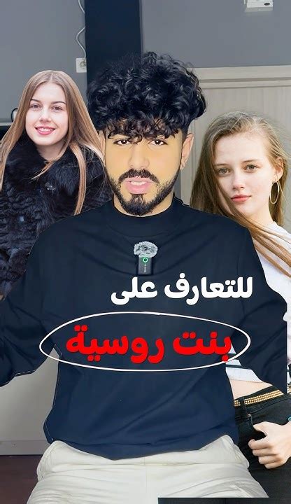 اهم 5تطبيقات للتعارف والزواج من بنت روسيه😱🇷🇺الزواجمنروسيا Youtube