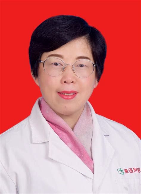 罗天永贵州医科大学附属医院 网上预约挂号 图文问诊 电话问诊 门诊加号 在线问诊 京东健康互联网医院