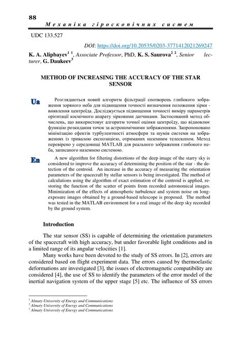 Pdf Method Of Increasing The Accuracy Of The Star Sensor