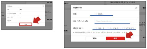 Webhook設定方法について 【公式】ブラストエンジン（blastengine）｜api連携・smtpリレー