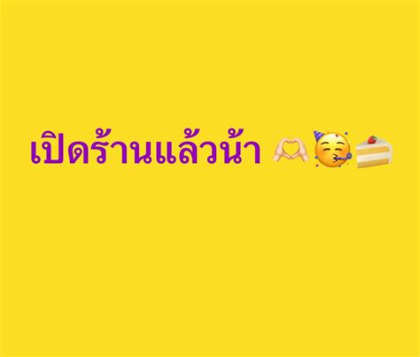 ปังสังขยารวมรส ชิฟฟ่อนเค้กรวมรส ขนมบ้านอุ๋ม Express
