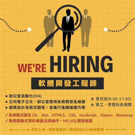 住華有缺x徵才情報 每月一職缺 Sumika招募版 住華徵的就是你 【軟體開發工程師👨‍💻】 1 辦公室自動化oa 2 公司