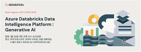 Linkedin Haun Kim 페이지 💰금융사를 위한 Gen Ai 웨비나🤖 다양한 Gen Ai 사용 사례를 금융권 규제를