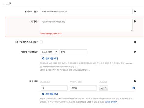 Aws Cloudwatch에 Ecs로그 수집하기