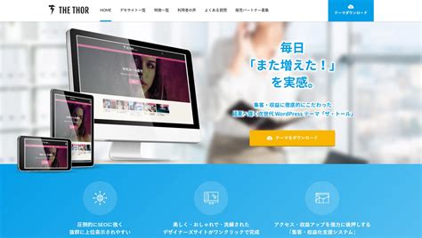 The・thorザ・トール｜テーマ＆サポートプラン内藤康太フィット株式会社 評判はどうなの？ 在宅ワーク検証まとめ～失敗できない投資や副業～