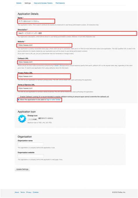 【ruby On Rails】deviseを使ってtwitterのomniauthを実装する方法 Y Hilite