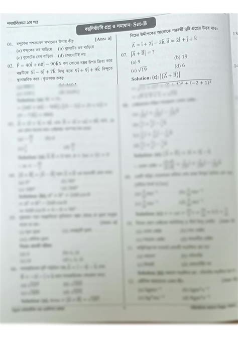 SOLUTION Udvash Hsc Physics St Paper Model Test With Answer Studypool