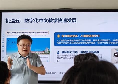 沈毅教授做客“红土地”大讲堂——探讨国际中文教育理论前沿问题 云南农业大学 新闻网