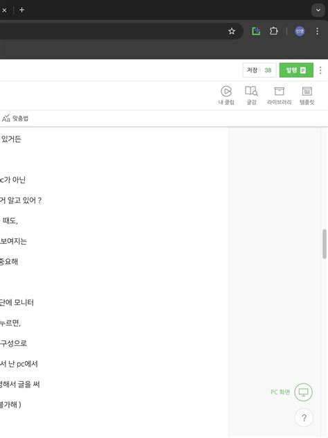 블로그 활성화를 위해서 가장 중요한 것은 좋은 글 도움이 되는 글을 적었을 때 사람들로 하여금 해당 글을 더 꼼꼼하고 세세하게 읽으며 포스팅 내에 더 오래 머물게 하거든