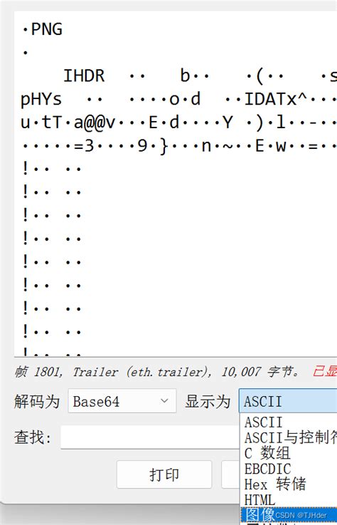 关于流量分析题目的解析ctf流量分析寻找flag Csdn博客