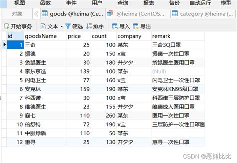 数据库常用命令数据库命令 Csdn博客