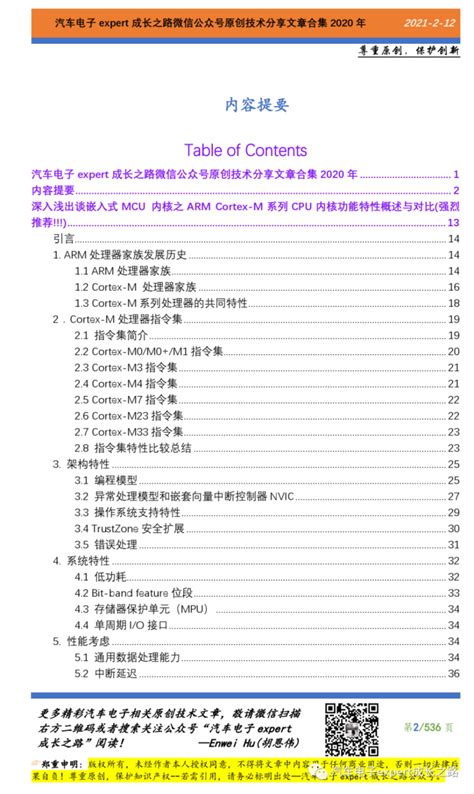 Codewarrior Ide使用tips之独家s12x和s08以及kea系列mcu的codewarrior开发培训资料下载嵌入式与汽车