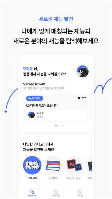 Github Depromeetpingpong App 디프만 12기 2조 Ping Pong 🏓