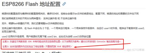 Esp8266 12f固件下载 Esp8266官方固件lemon的技术博客51cto博客 Esp8266 12f固件下载 Esp8266官方固件lemon的技术博客51cto博客