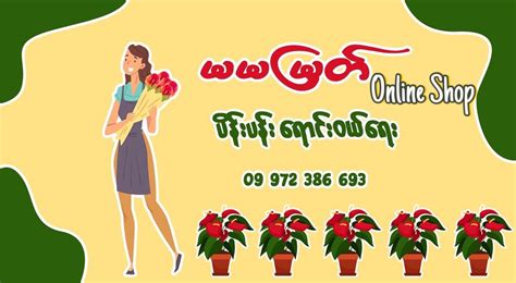 နဝရတ် ဆန်နှင့်ဆီ နဝရတ် ဆန်နှင့်ဆီ ရောင်းဝယ်ရေး