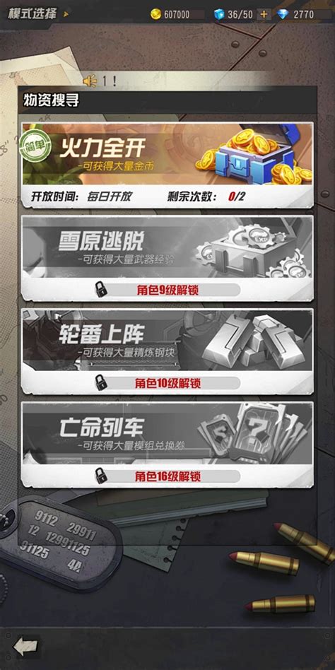 模式选择界面【弹幕枪王】 花瓣网