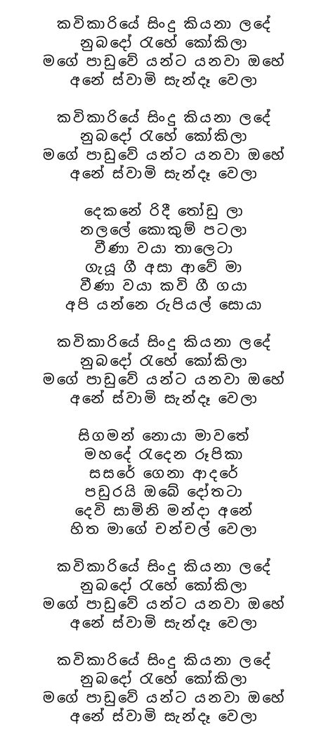 Kavikariye Lyrics Keerthi Paskuwel Ft Dhammika