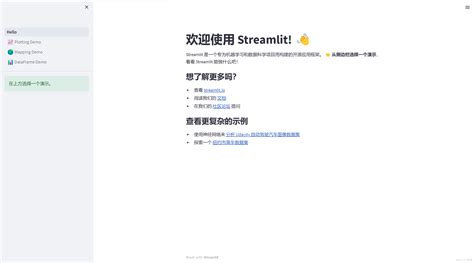 Streamlit 讲解专栏（三）：两种方案构建多页面蓝色是天的技术博客51cto博客