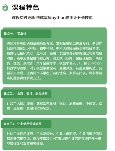 Python信用评分卡建模（附代码） 变量分布直方图，变量相关性热力图和散点图视频在线视频教程 Csdn程序员研修院