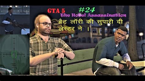 Gta 5 Mission 31 The Hotel Assassination Gameplay 24 Youtube