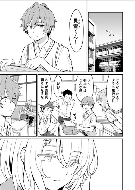 同じクラスのクール美少女には重大な秘密が 漫画が読めるハッシュタグ 創作らすが怜 日曜西ひ aの漫画