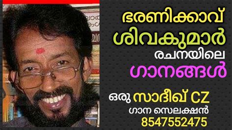 Bharanikkavu Sivakumar Song Selection Sadiq Cz 8547552475 Youtube