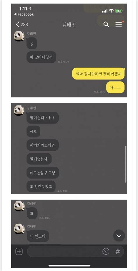 롤 프로게이머 클리드 추가 추가 폭로 ㄷㄷ 유머 움짤 이슈 에펨코리아