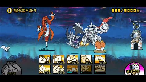 레전드 스테이지 0 만물을 당기는 진리의 소용돌이 힘을 측정할수 없는지 클리어 Youtube